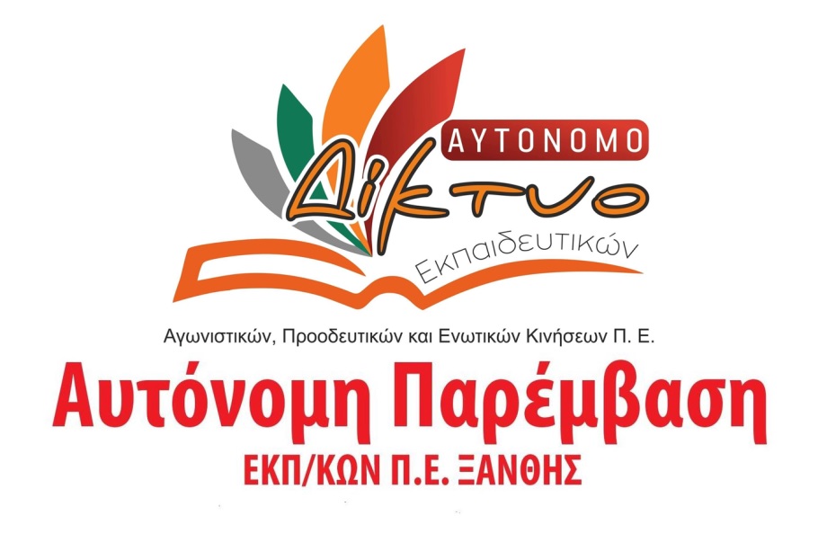 Αυτόνομο Δίκτυο : Ανεπίγνωστη και υποκριτική η απόφαση του ΥΠΑΙΘΑ για ...